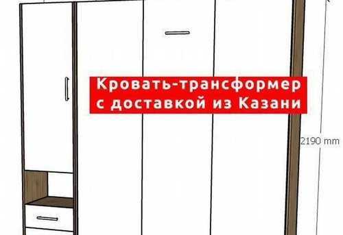 Кровать-трансформер+пенал с доставкой из Казани