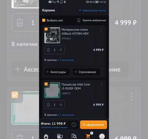 Продаю материнскую плату и процессор i3 9100f