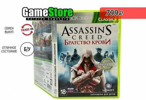 Assassin's Creed: Братство Крови (Xbox 360, б/у