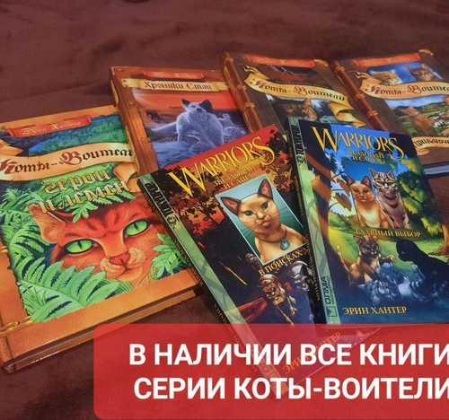 Книги и манга. Коты воители и хроники стаи