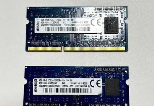 Оперативная память 4GB 1RX8 PC3L-12800S-11-11-B3