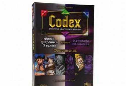 Codex. Белые против Фиолетовых" настольная игра