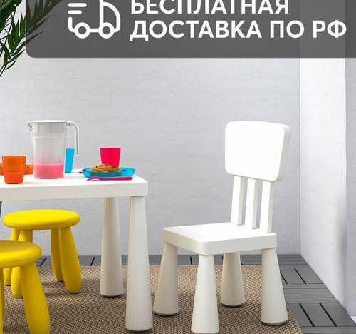 Детский стул икеа mammut (маммут) IKEA