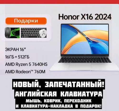 Honor MagicBook X16 2024 r5 16/512