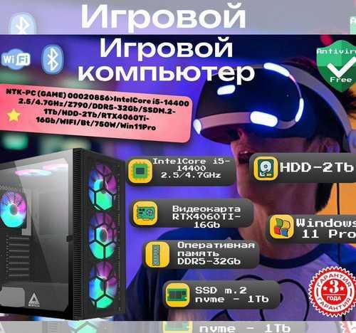 Компьютер Ntk-Pc Game Z790 NTK-00020856