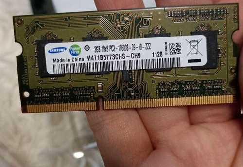 Оперативная память для ноутбука DDR3 2Гб