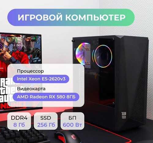 Системный блок Mastero Gaming GS08 - AMD RX580, Xe