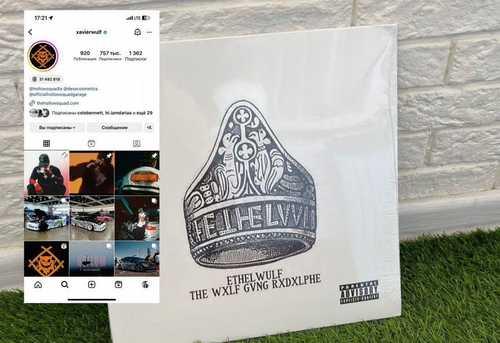 Винил Xavier Wulf – Rodolphe (Silver Edition)