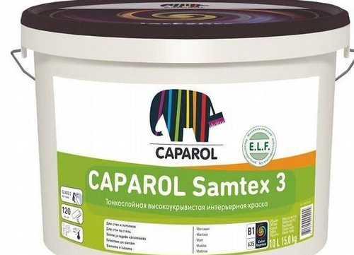Краска водно-дисперсионная Caparol Samtex 3 ELF 10