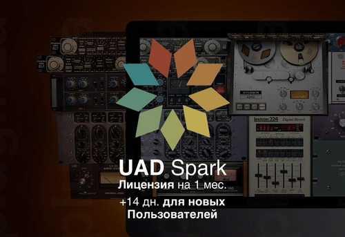 Подписка на UAD Spark 30 дн