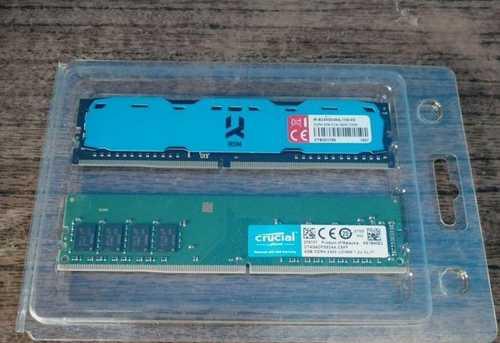 Оперативная память Crucial и Iridium 4gb DDR4-2400