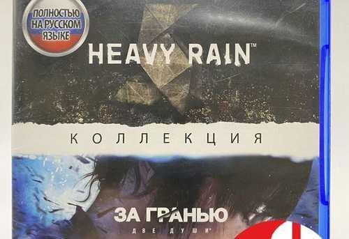 Heavy Rain and Beyond: Two Souls Collection PS4 бу