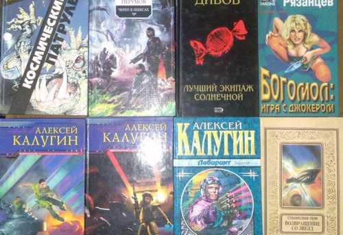 Книги Фантастика и Фэнтези