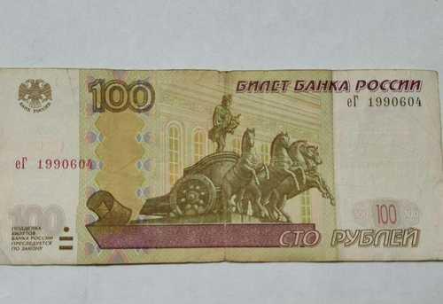 Банкнота для именинника 1990.6.04