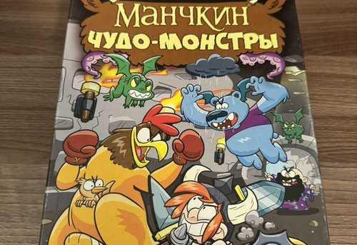 Манчкин чудо-монстры