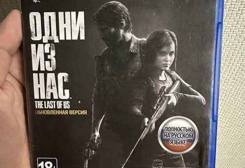 The last of us part 1 remastered PS4