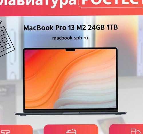 Apple MacBook Pro 13 m2 24gb 1tb сша/Ростест