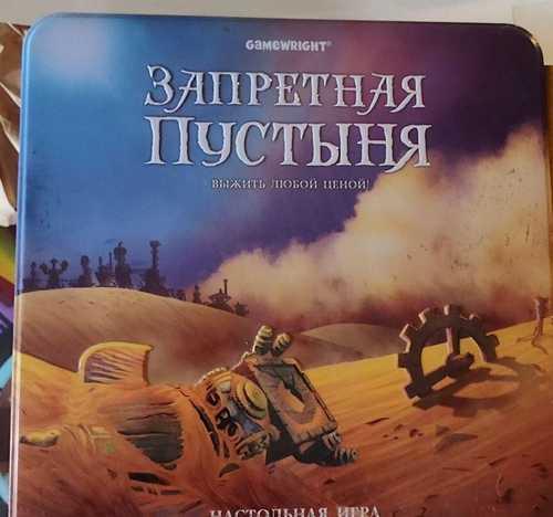 Игра Запретная пустыня от 8 лет,2-5 игроков