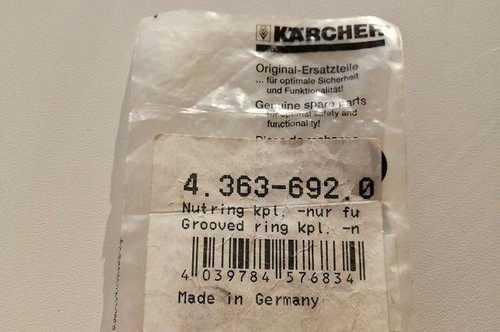 Мойка высокого давления karcher. Запчасти