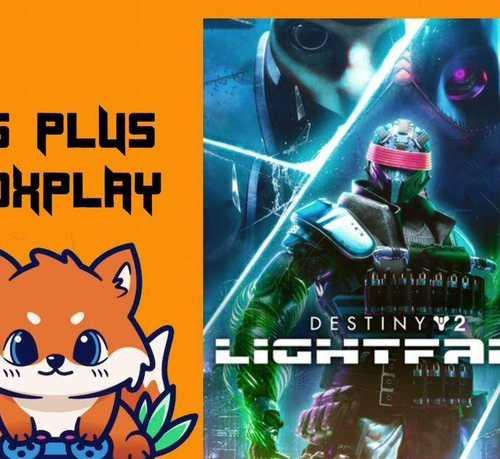 Подписки PS plus + Destiny 2: Lightfall