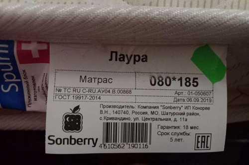 Матрас