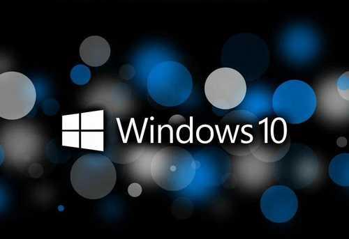 Ключ windows 10 pro реальная цена