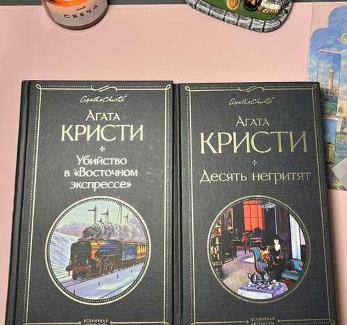 Агата кристи 10 негритят Убийство в Восточном Э