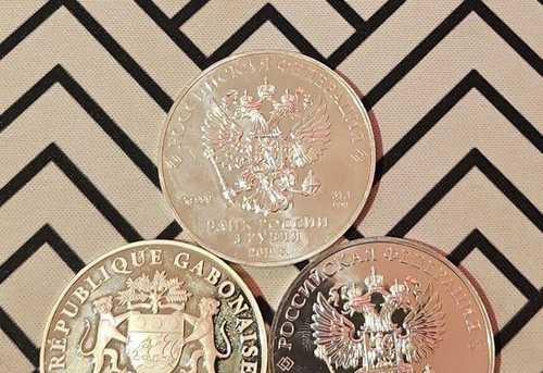 Три коллекционные монеты 3 рубля
