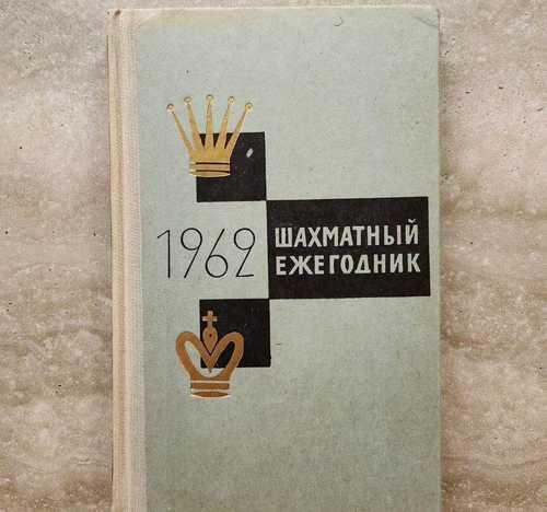 Книги по шахматам