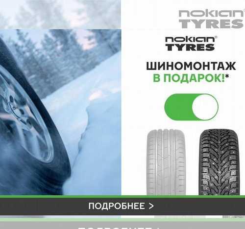 Ikon Tyres Nordman 8 195/65 R15