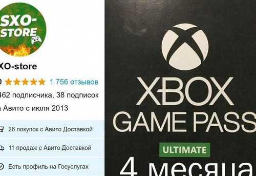 Подписка Game Pass Ultimate 4 месяца (xbox / PC)