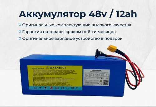 Аккумулятор для электровелосипеда 48v / 12ah