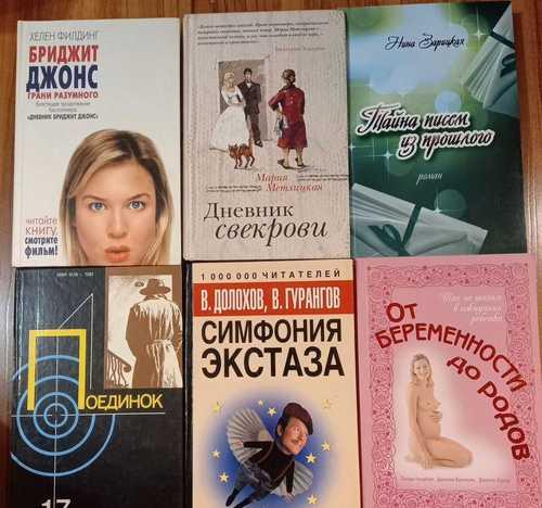 Книги женские романы