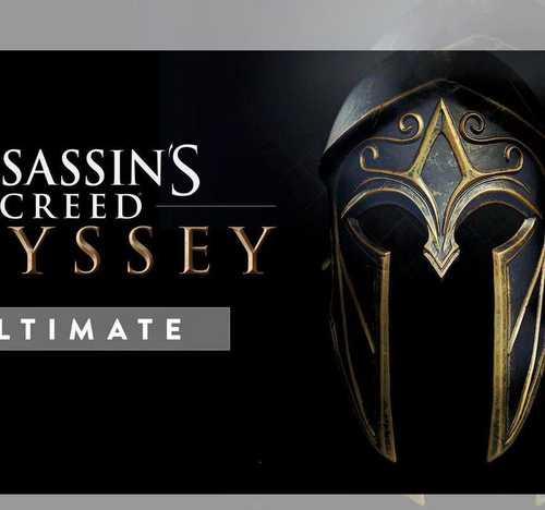 Assassin's Creed Odyssey Ultimate Edition (Аренда)