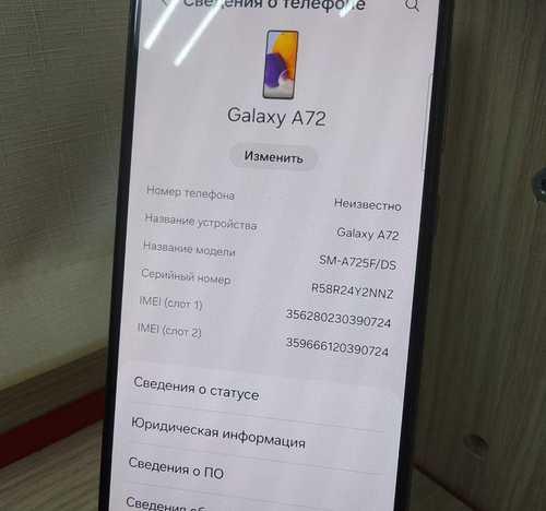 Samsung Galaxy A72, 6/128 ГБ