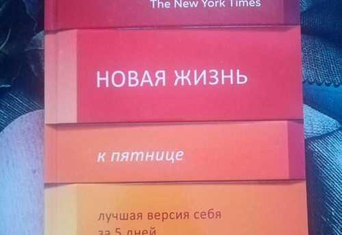 Книги психология