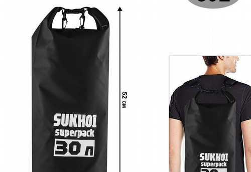 Герморюкзак Sukhoi Superpack 30 л