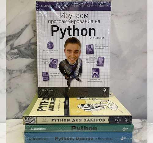 Новые книги по Python