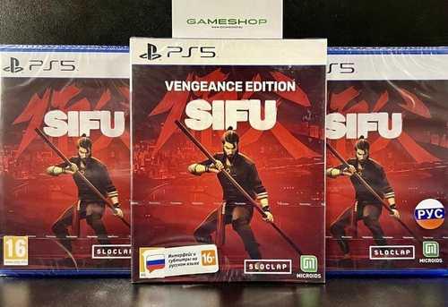 Sifu Vengeance Edition PS5