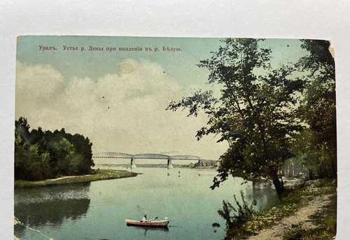 Открытка 1914 год р Дема впадает в Белую мост Уфа