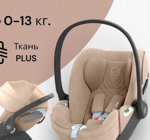 Автокресло Cybex Cloud T Plus Cozy Beige