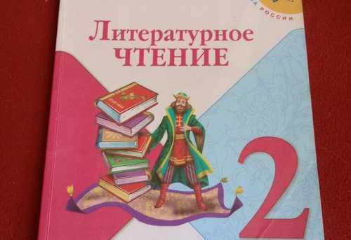 Учебники 2 класс школа России 1 часть