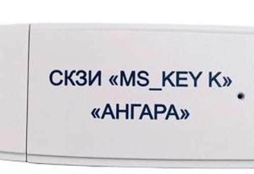 USB токен "Ангара" для фнс, для эцп и мчд В опт