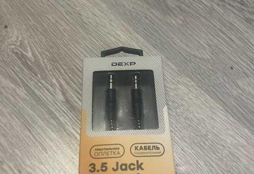 Aux кабель Dexp 3.5 jack