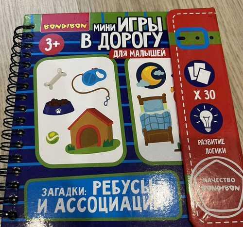 Мини игры в дорогу