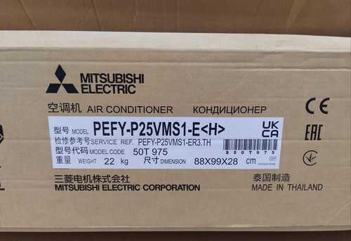 Mitsubishi Electric pefy-P25 VMS Канальный блок