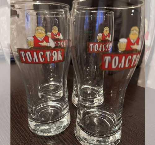 Пивные бокалы