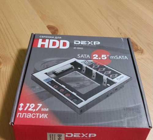 Салазки Dexp для подключения HDD 2.5