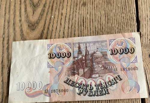 Деньги России 1992