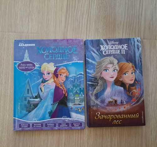 Детские книги Холодное сердце пакетом